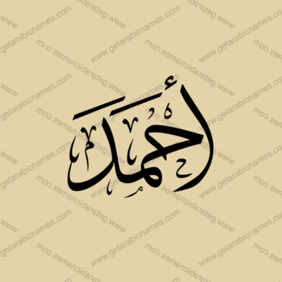Arabic Calligraphy Names Generator - Create Stunning Designs