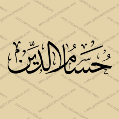 Arabic calligraphy Names - Arabic Names for girls and boys
