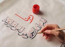 Arabic Names: A Fascinating Insight into Culture