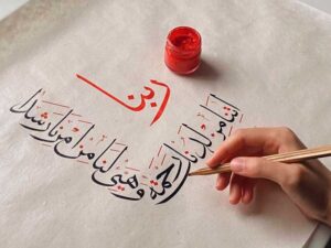Steps to Learn Arabic Calligraphy | Arabic calligraphy Names