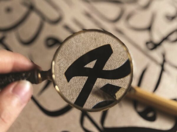 Who is the Master Calligrapher?